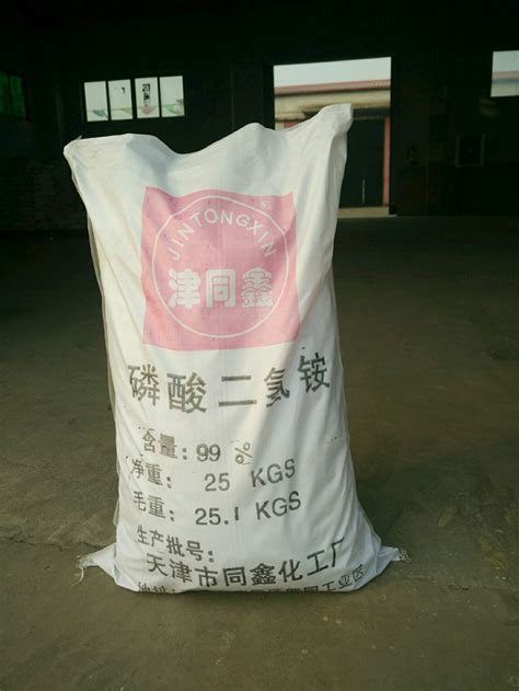 磷酸二氢铵工业磷酸二氢铵磷酸二氢铵批发