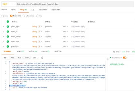 Spring Cloud Gateway 整合OAuth2 0 实现统一认证授权 springcloudgateway权限验证 CSDN博客