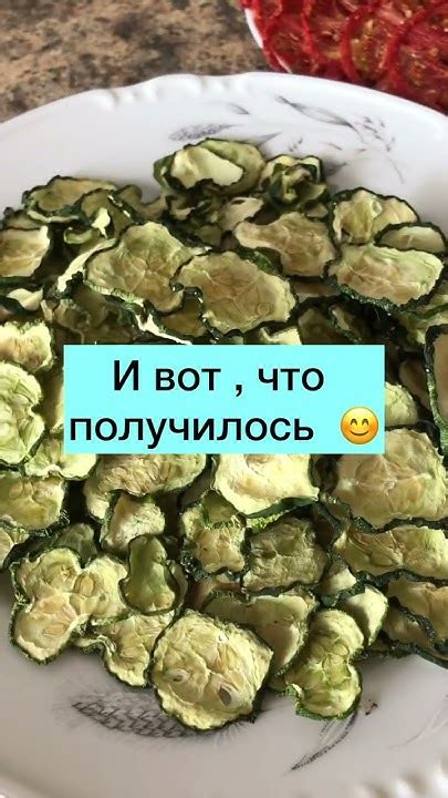 СУШИМ ОГУРЦЫ Сушеные овощи помидоры и огурцы из сушилке дегидратора Помидоры к пиву Фрипсы