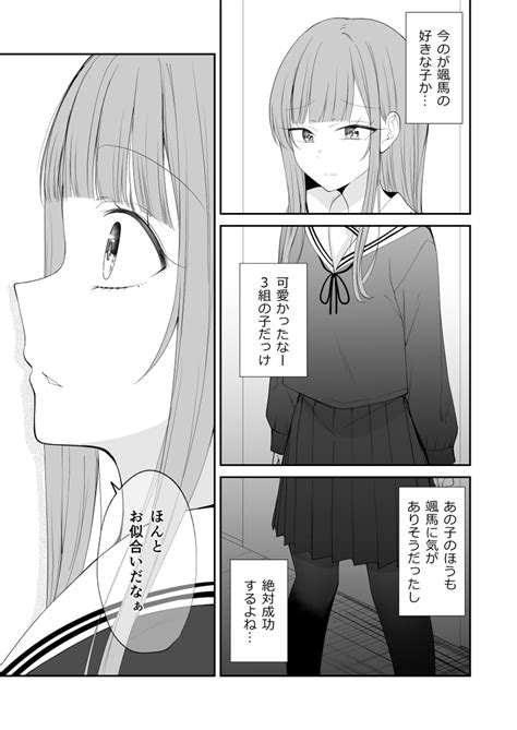 「失恋が成就した話211 」季結ふゆき☕️c105月曜西 あ44abの漫画