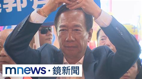 郭台銘戰2024強化實力 組軍團陸空戰齊發 鏡新聞 YouTube
