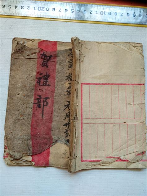 【图】清末民国手抄本【贺礼部；结婚礼单】本店大量手抄本拍卖拍品信息网上拍卖拍卖图片拍卖网拍卖网站