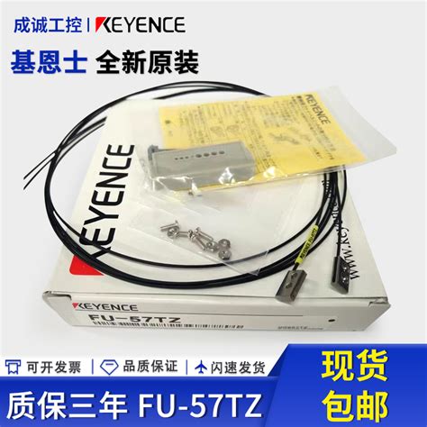 基恩士 Fu 57tz Fu 57te光纤传感器现货供应质保3年全新原装正品虎窝淘