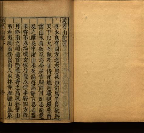 Chen Meigong Ding Zheng You Ming Shan Ji Si Juan Library Of Congress