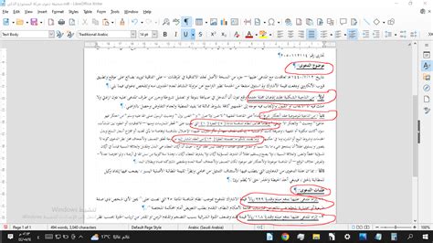Formatting Instructions English Ask Libreoffice