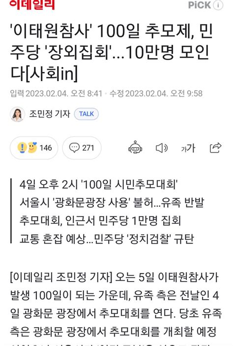 Tiot 경찰 개혁 검수원복 On Twitter Rt Eurlof1aiiboaoc 100만명 10만명 선동질하더니