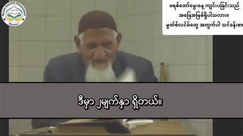ခရစ်တော်မွေးနေ့ပွဲ ကျင်းပခြင်းသည် အခြေအမြစ်ရှိပါသလား၊ မွတ်စ်လင်မ်အတွက်ပ