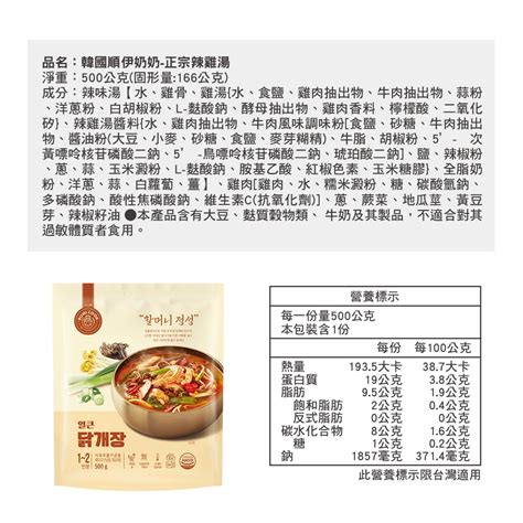 【順伊奶奶】正宗辣雞湯500g 2包組 鮮拾