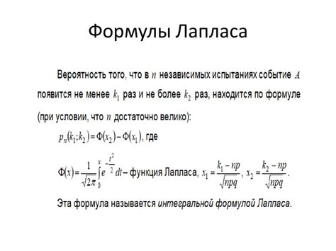 Формулы теории вероятностей Online Presentation