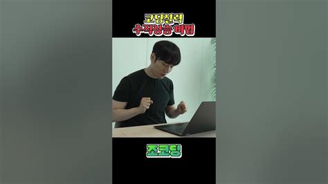 아무도 안 알려주는 코딩 실력 향상법 Shorts Youtube