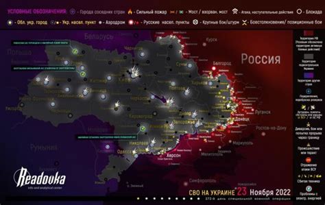 Карта СВО и ситуация на фронтах 23 ноября 2022 года 24112022