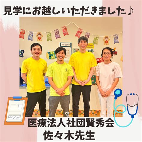 医療法人社団賢秀会 佐々木先生 つむぎこどもクリニック【公式】越谷の小児科 予防接種 健診