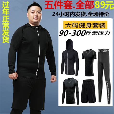 运动套装男健身房衣服跑步装备速干篮球背心秋冬晨跑训练骑行服虎窝淘