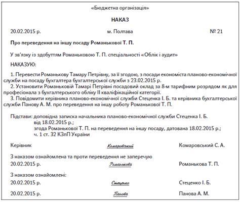 «Золоті правила з переведення працівників вивчаємо разом Оплата