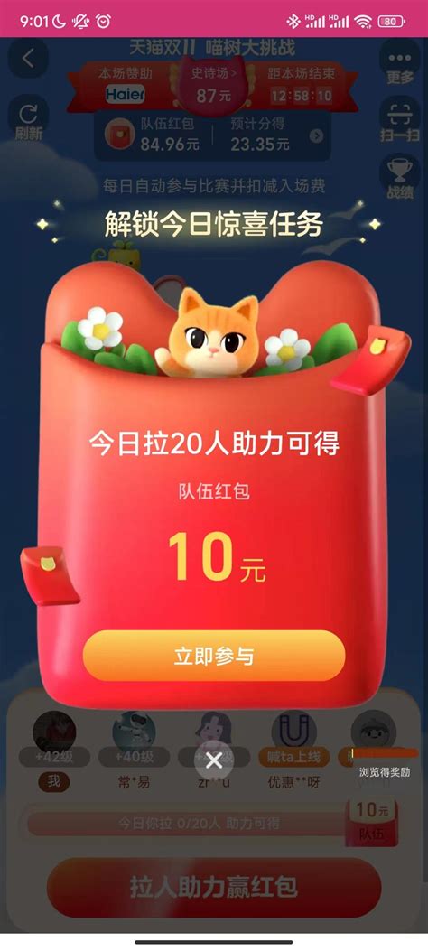 2022年淘宝双十一互助群喵果互助喵树互助 知乎