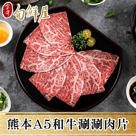 金澤旬鮮屋 Pchome 線上購物