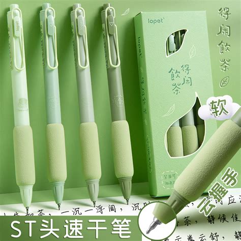 乐派按动中性笔得闲饮茶st笔头高颜值速干刷题笔专用超软欧包笔系列学生考试黑色水笔好用顺滑笔握圆珠笔黑笔 虎窝淘