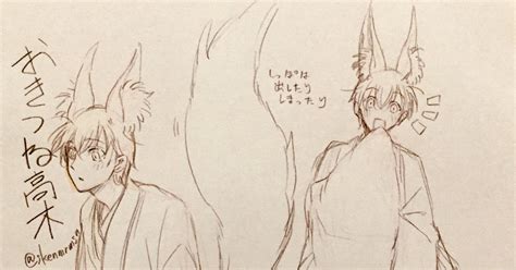 風高 お狐高木君 燐兎綺綺燐コメント募集中のイラスト Pixiv