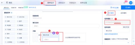 应用、表单、控件编码查看 氚专开发者扩展文档