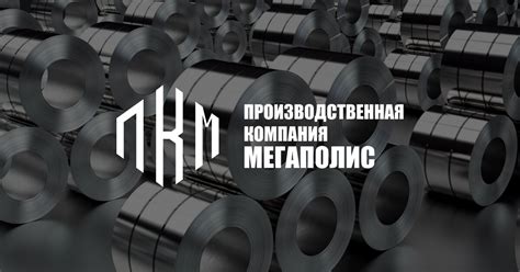 Продажа металлопроката с доставкой по всей России