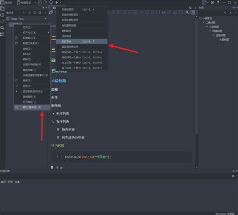 标签页右键菜单添加文件属性查看 · Issue 2111 · Vnotexvnote · Github