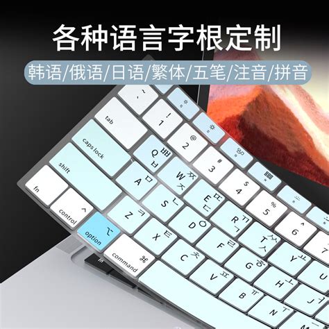 适用于macbook韩俄法语键盘膜pro13繁体注音air13 3苹果电脑mac笔记本m1保护膜14防尘罩16寸13 6m2仓颉五笔12 虎窝淘