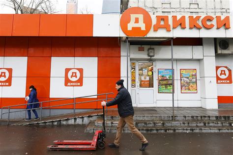 «Дикси» примагнитился - Газета.Ru