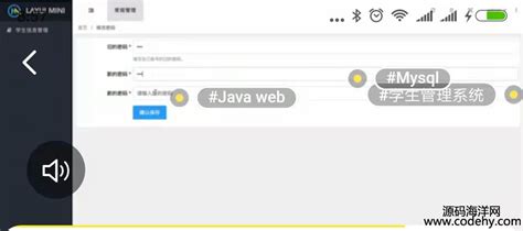 4326 基于springboot maven layui mysql mybatis的简易版学生管理系统 源码海洋网