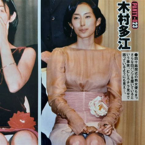 【マニア切り抜き】 お宝ハプニング森下千里戸田恵梨香木村多江優木まおみ安めぐみ小倉優子松嶋初音上原美優ほか 平成パンチラ【4p】