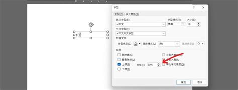 【教學】powerpoint 如何打出平方、次方？將文字上標馬上搞定！ Jafns Note