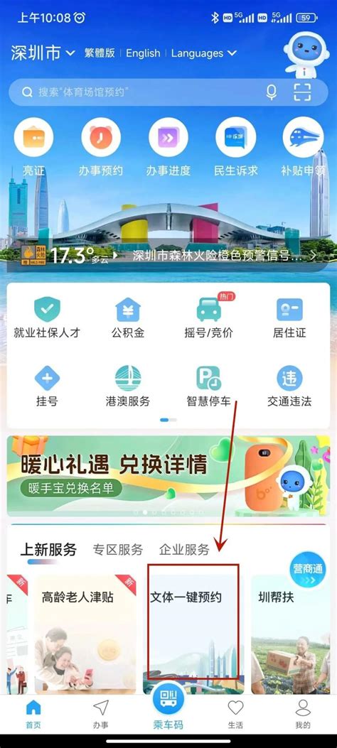 元旦来运动！龙岗区这些体育场馆免费开放↓ 深圳活动网