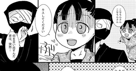 忍玉 腐 こなもんさんとちゅうしたい！ あにょのイラスト Pixiv
