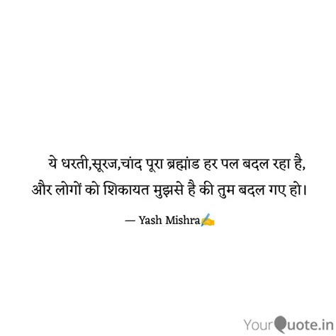 ये धरतीसूरजचांद पू Quotes And Writings By Yash Mishra Yourquote