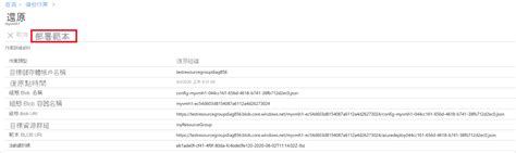 使用 azure 入口網站 使用 azure 備份 還原 vm azure backup microsoft learn