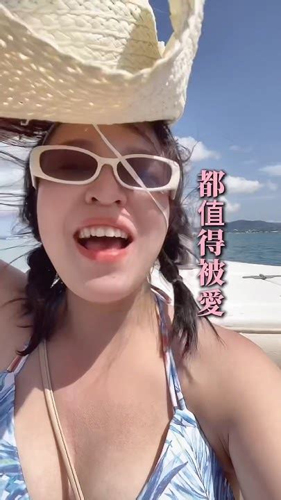 我知道我們都希望自己變好，但我們沒有非要成為那個無敵完美的自己，因為任何版本的自己都值得被愛🩷愛自己 愛自己多一點 Love