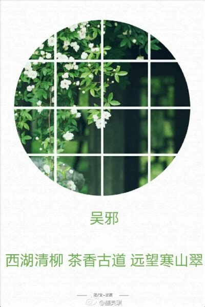 诗三百，一言以蔽之，思无邪 盗墓笔记。张… 堆糖，美图壁纸兴趣社区