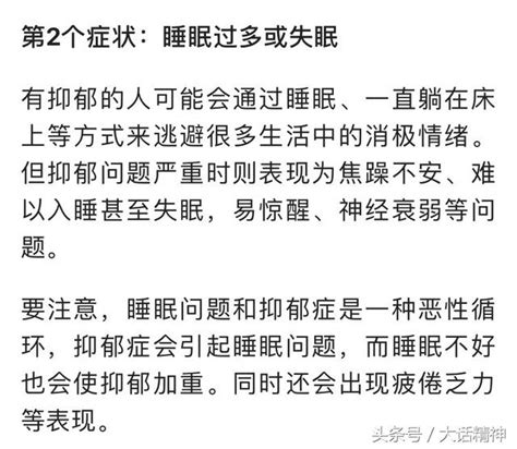 抑鬱症測試如果有以下九個症狀請積極諮詢專業人士尋求幫助 每日頭條