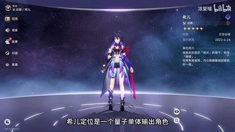 《崩坏星穹铁道》开服必练五星角色推荐 全五星角色定位分析 3楼猫