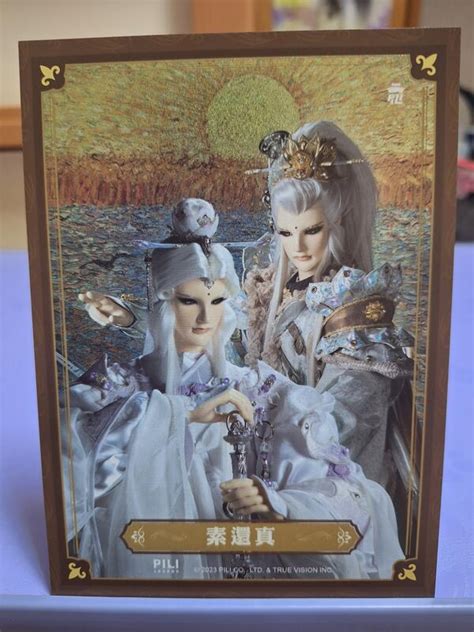 《霹靂藝想天開特展》紀念卡 素還真 露天市集 全台最大的網路購物市集