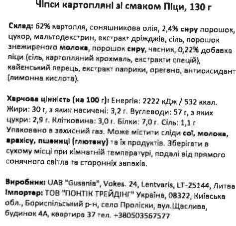 Чипси картопляні Chazz зі смаком Піци 130 г 013 кг 4779047981431 купити в Україні