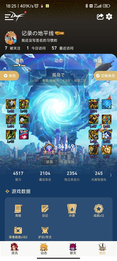 922活动号，33无特色瞎子大天域附魔套过军团沃特碧们的colgdnf地下城与勇士 Colg玩家社区