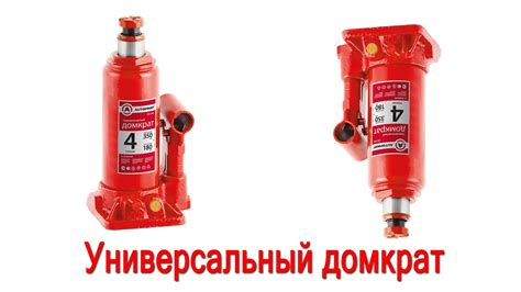 Как заставить домкрат работать в трёх положениях. - YouTube
