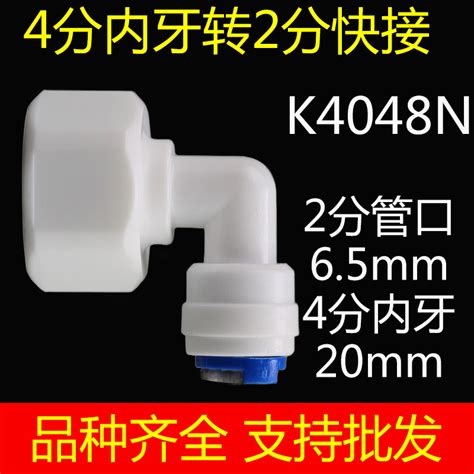 净水器配件快速接头纯水机转换变径4分内丝内牙螺纹转2分快接弯头虎窝淘