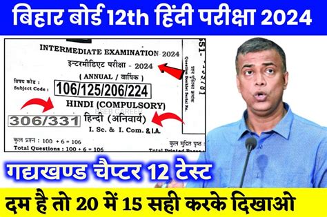 class 12th home science vvi subjective question answer 2024 गृह