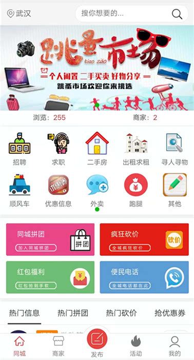 应用展示 微助 永久免费且功能强大的微信第三方公众号营销服务平台