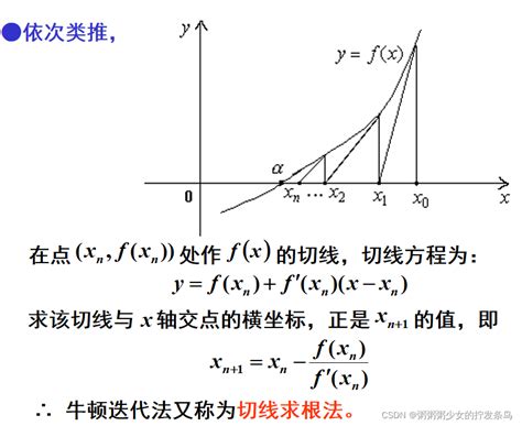 【例题习题】【数值计算方法复习】【湘潭大学】（七）大学计算方法期末考试题 Csdn博客