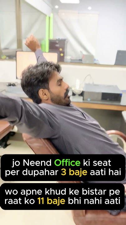 Office Aur Neend Ka Bht Gehra Rishta Hai 🫣 Youtube