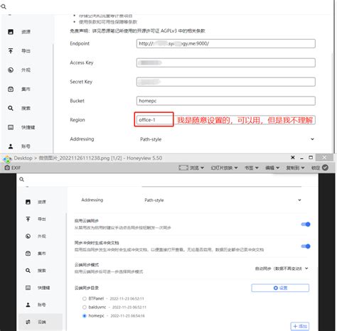 数据同步和备份支持接入第三方 S3 协议对象存储服务 · Issue 6426 · Siyuan Notesiyuan · Github