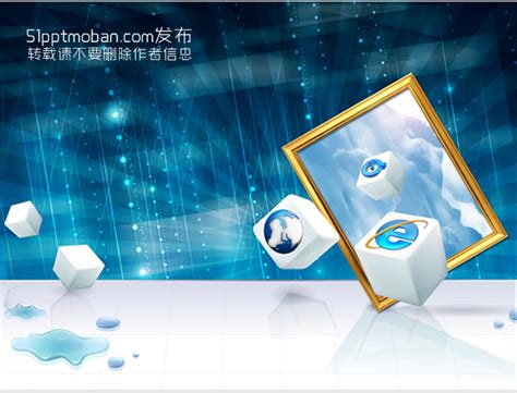 网络公司蓝色科技ppt模板 科技模板 51ppt模板网