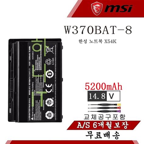 W370bat 8 한성 X54k 노트북배터리6 87 W37ss 427 호환용q Ssgcom